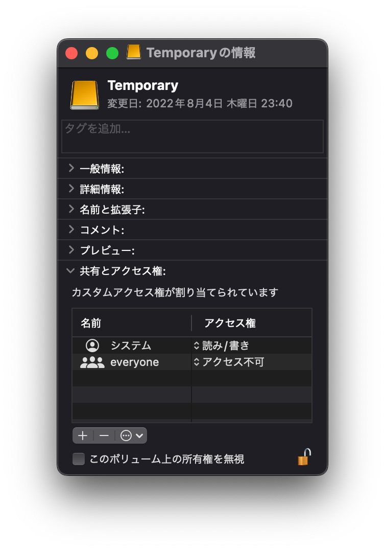 macOS で chown を実行しても無視されるとき
